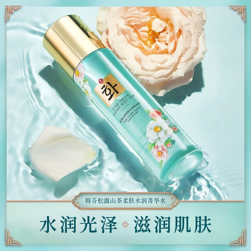 Hanfen Essence Water for oily and Acne Prone skin – EMA Mall